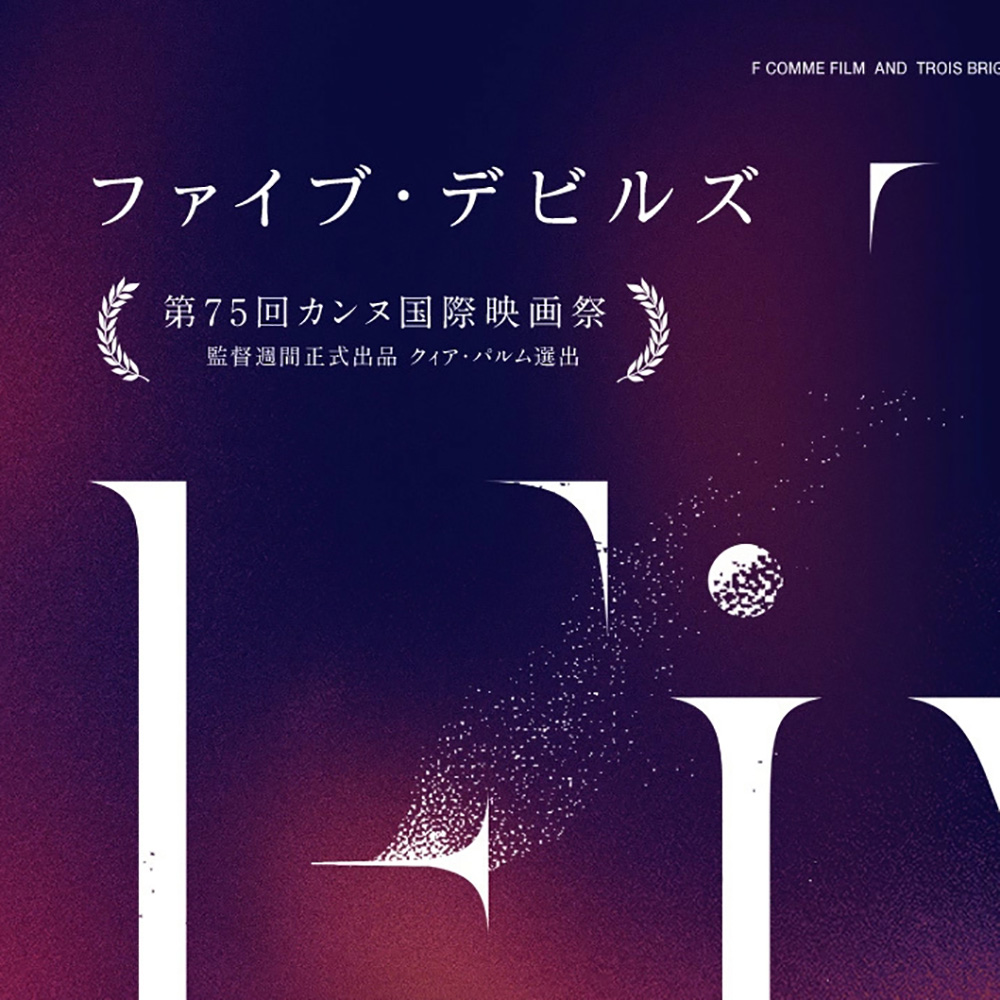 The Best Movie Posters of 2023
