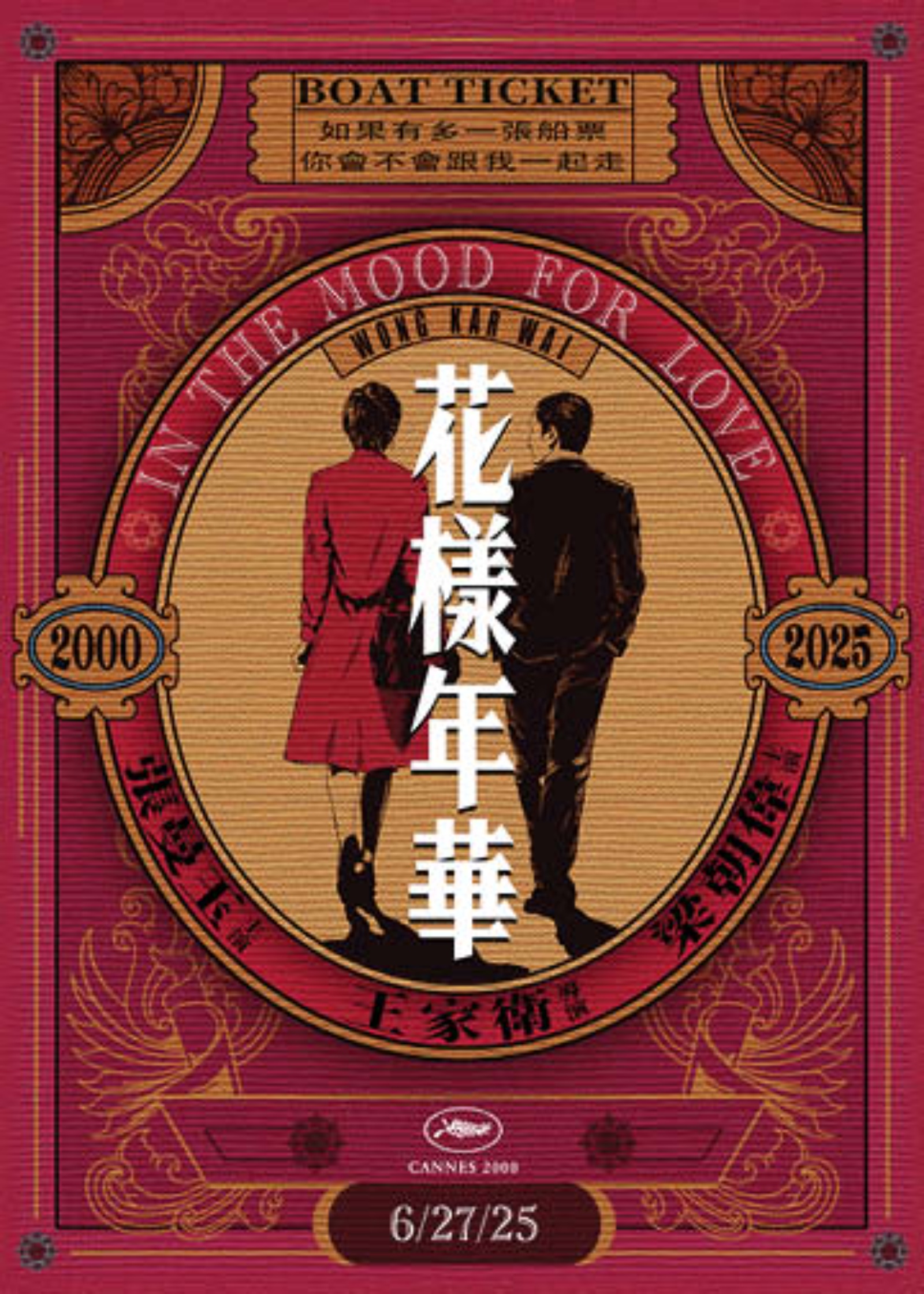 First Trailer for In the Mood for Love 2001 Expands Wong Kar-wai’s Classic Romance